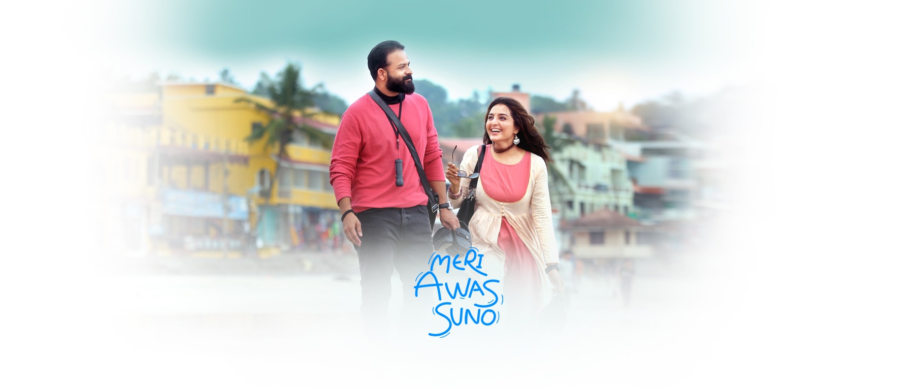 Home Screen Entertainment